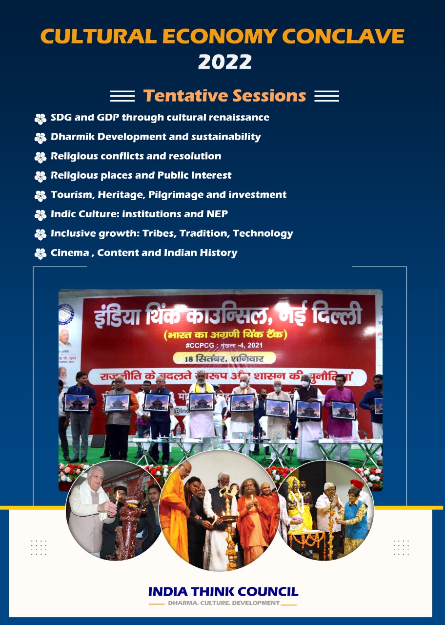 Upcoming Events | India Think Council